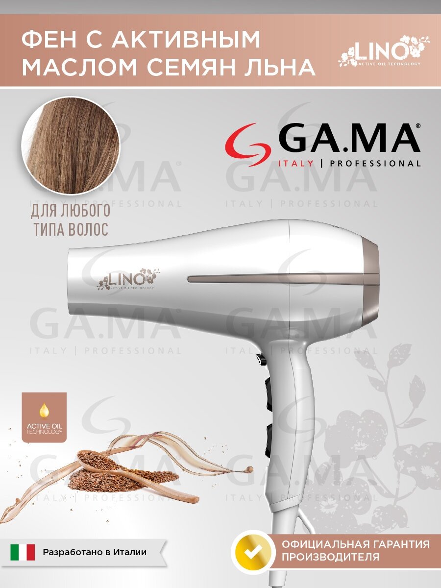 Фен для волос GA. MA BORA LINO - DW
