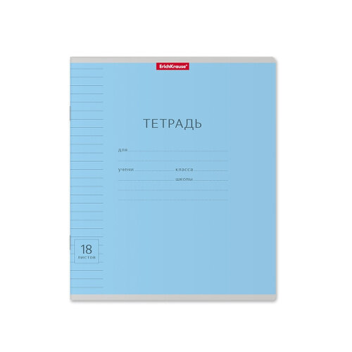 Набор /10 шт./тетрадей 18 листов в клетку ErichKrause «Классика», обложка мелованный картон, голубая