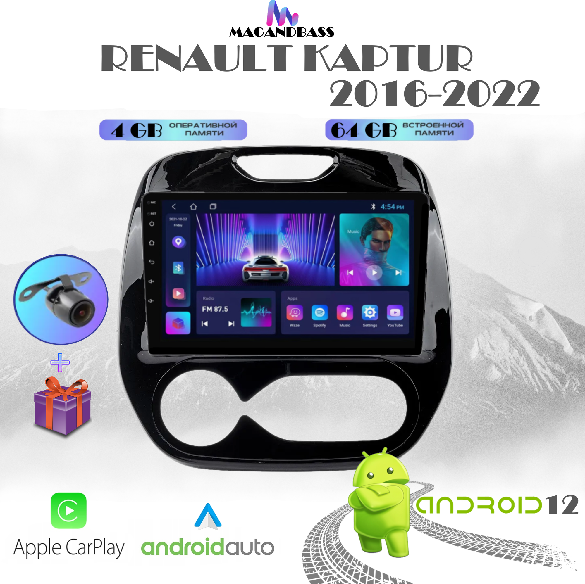 Автомагнитола на Renault Kaptur (2016-2022) климат контроль, Android 12, 4/64 GB, CarPlay, Bluetooth, WiFi, GPS, разделение экрана