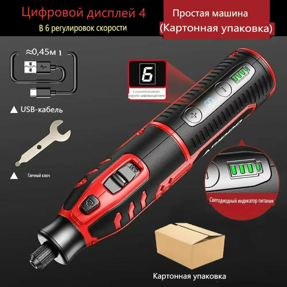 4V/8V Электрический Гравер с 6 Скоростями Набор для Резьбы по Дереву, Шлифовки, Полировки, Обработки Камня и Ювелирных Работ