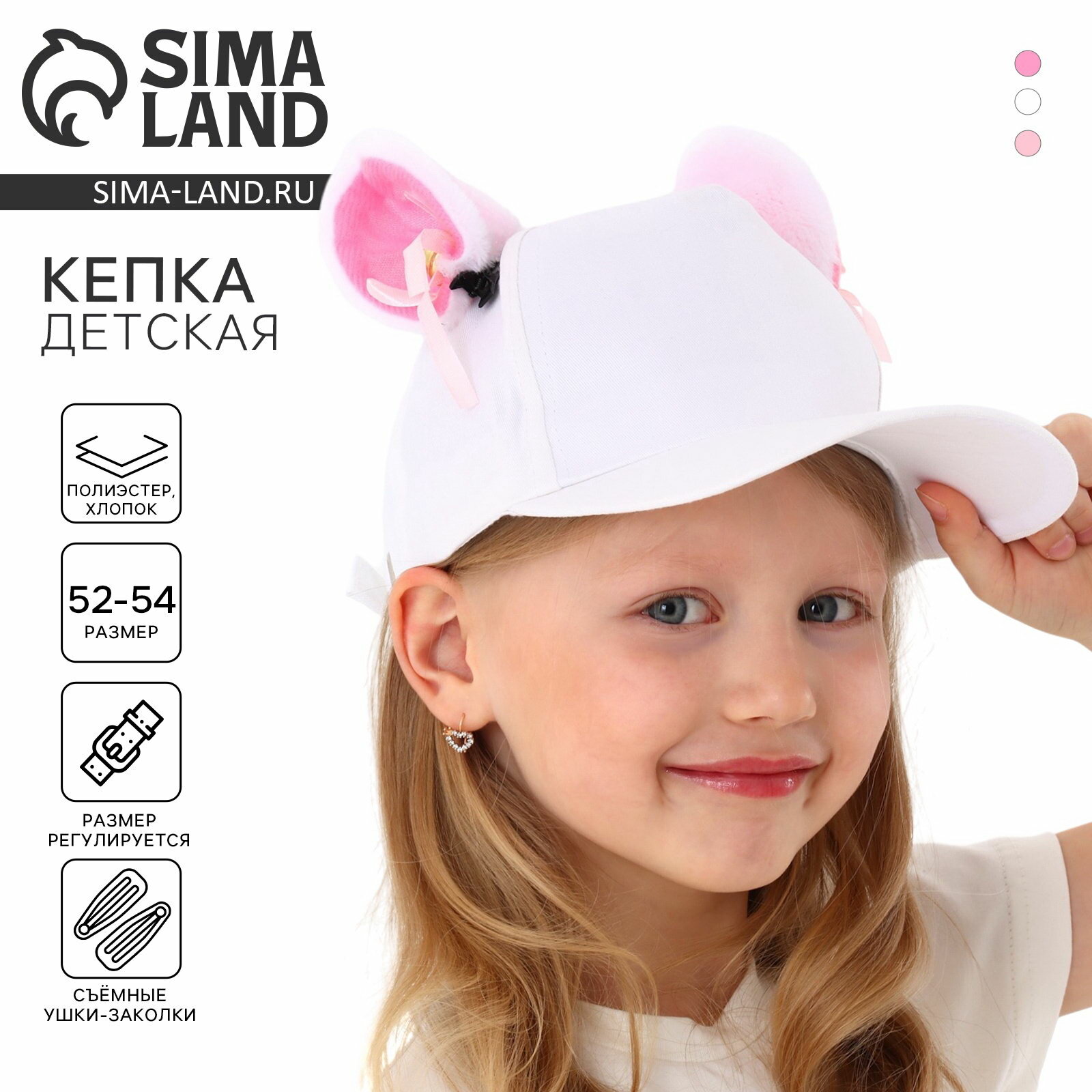 Кепка Кошечка для девочек