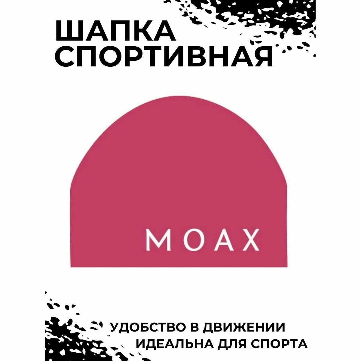 Шапка для мужчин