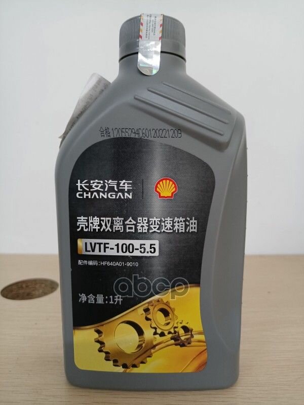 Масло Кпп Df722 Lvtf-100-5.5 Changan арт. HF640A019010