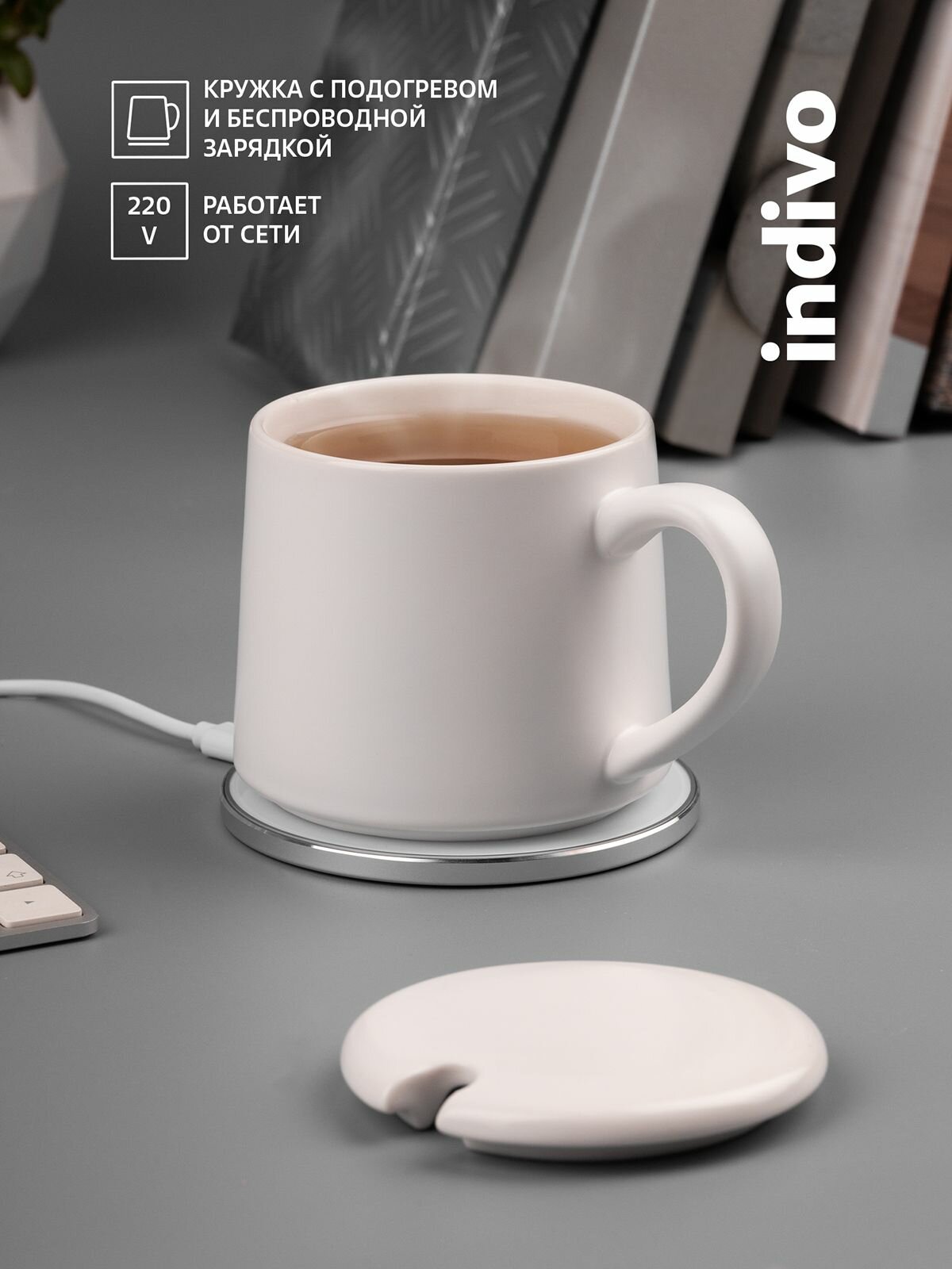 Кружка с подогревателем 350 мл, беспроводная зарядка, белая, подарок девушке женщине маме подруге
