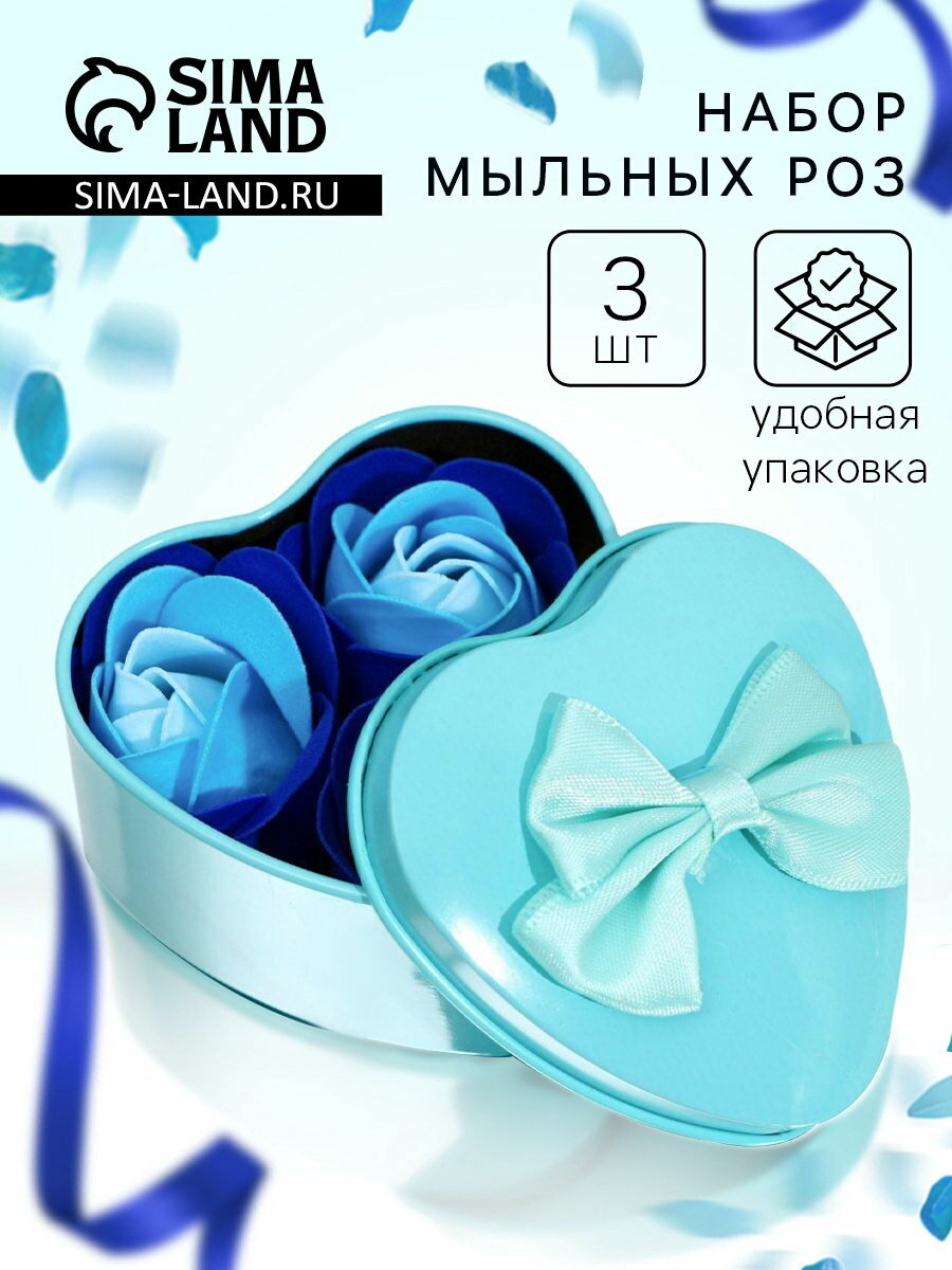 Мыльные розы, трёхцветные, набор 3 шт, в коробке, возраст: взрослый