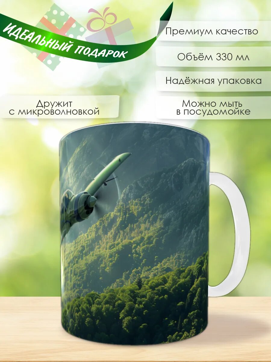 Кружка Самолет — фото 1