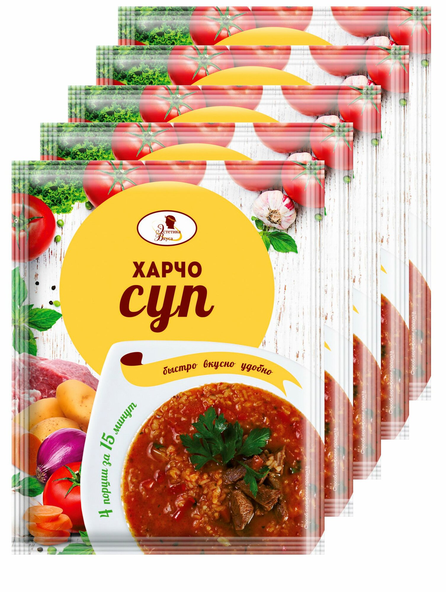 Суп харчо - 5 шт. по 60 гр. (первое обеденное блюдо быстрого приготовления)