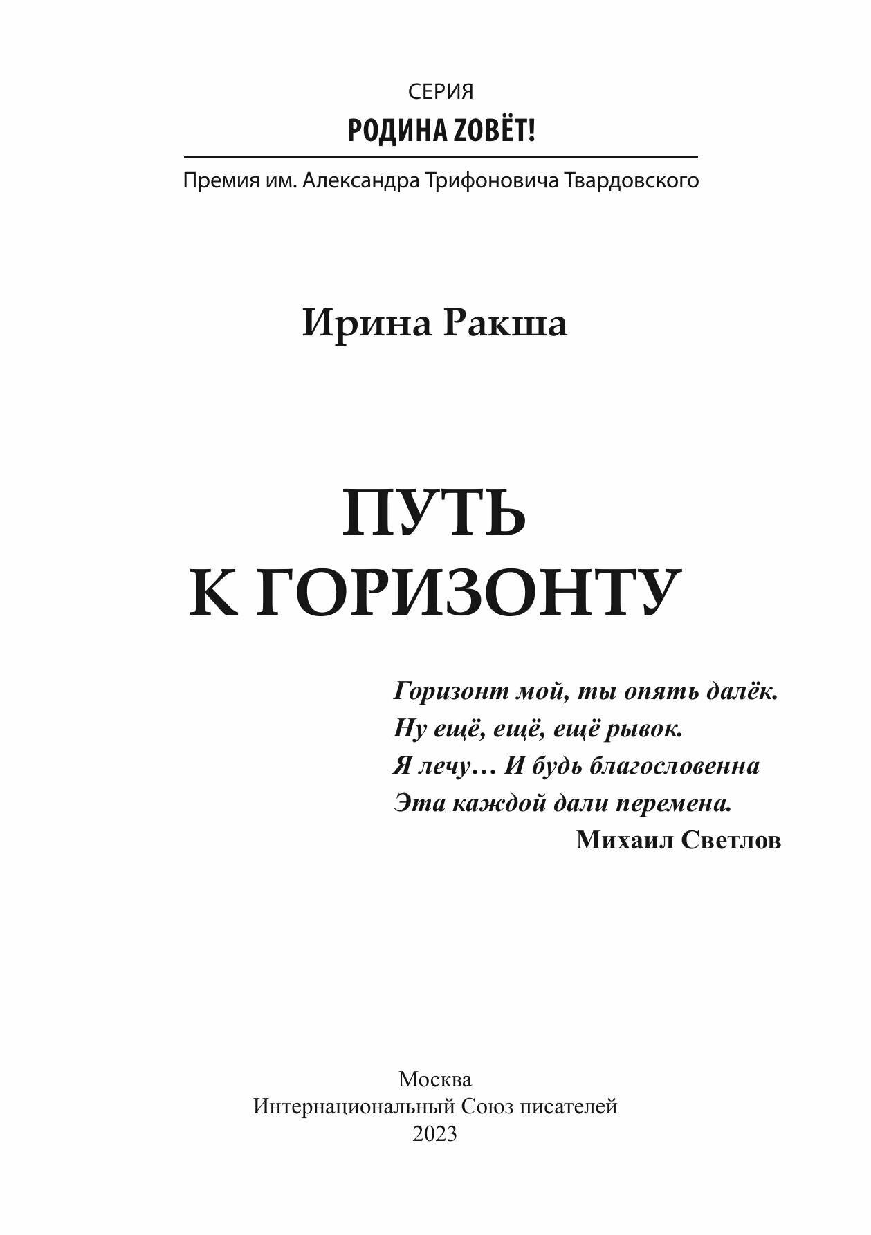 Путь к горизонту — фото 1