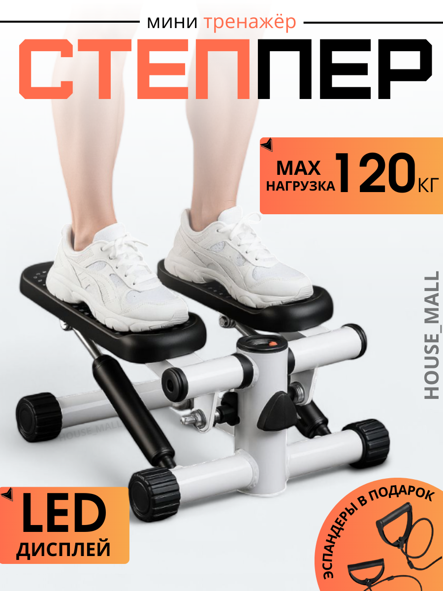 Степпер с эспандерами тренажер для дома Мини тренажер для похудения, для ходьбы, для ног и ягодиц