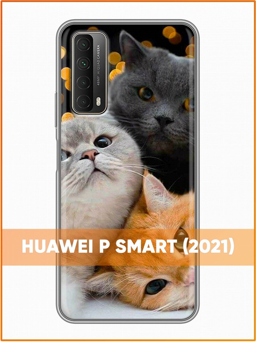 Чехол для Huawei P Smart (2021) с принтом Милые котики (Хуавей П Смарт 2021)