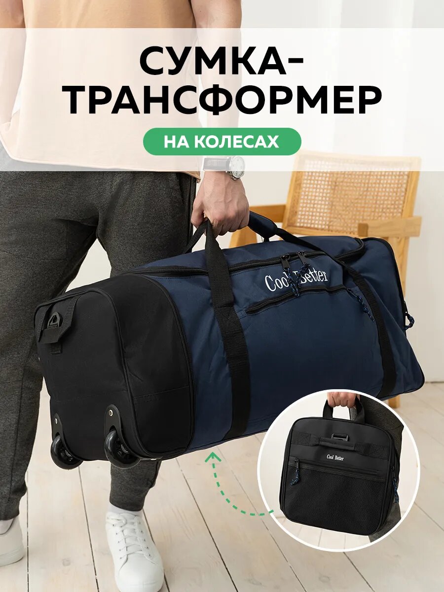 Сумка спортивная