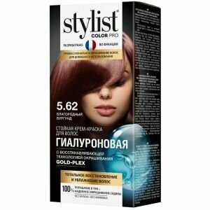 Краска для волос Stylist Color Pro Благородный бургунд, гиалуроновая