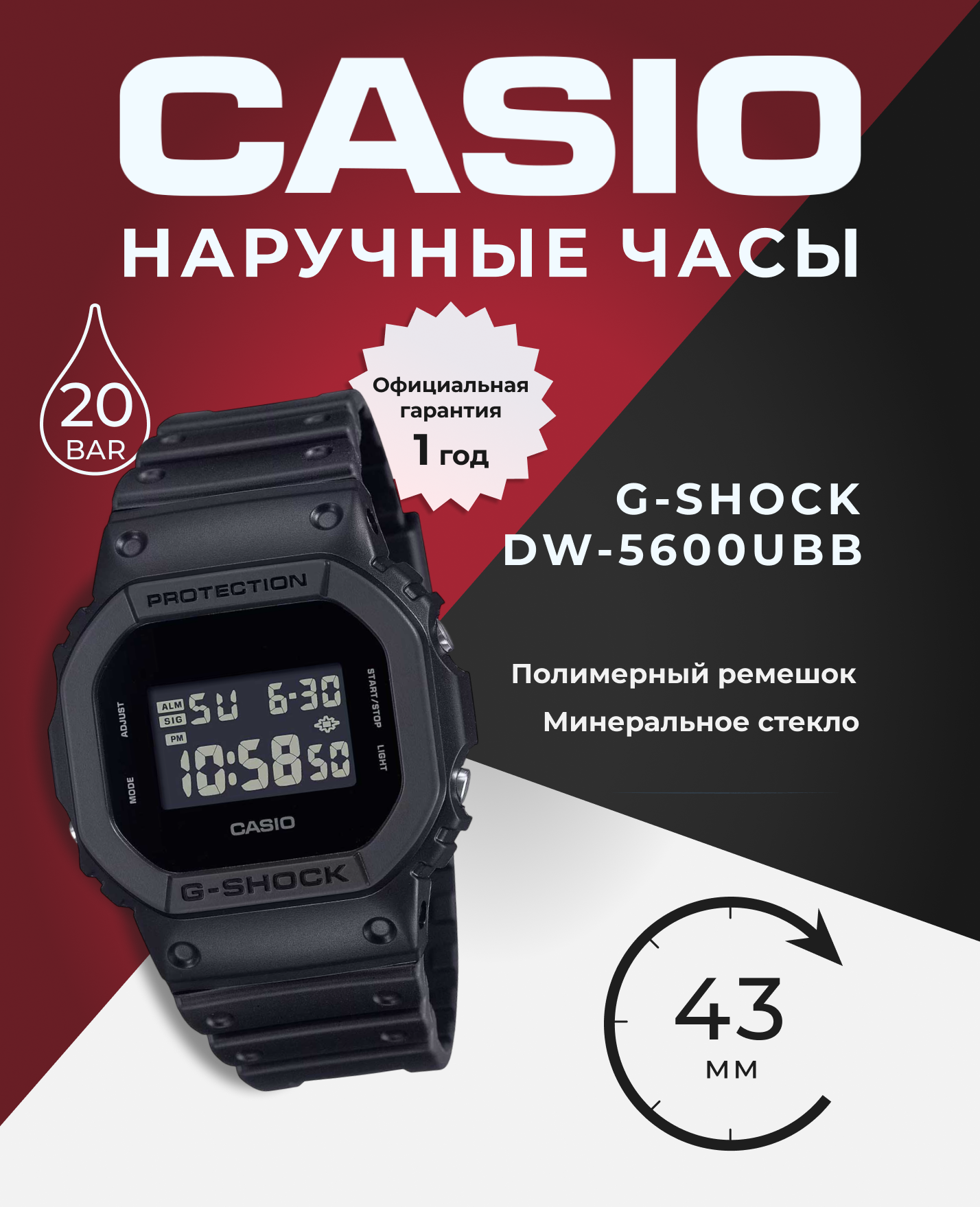 Наручные часы G-Shock