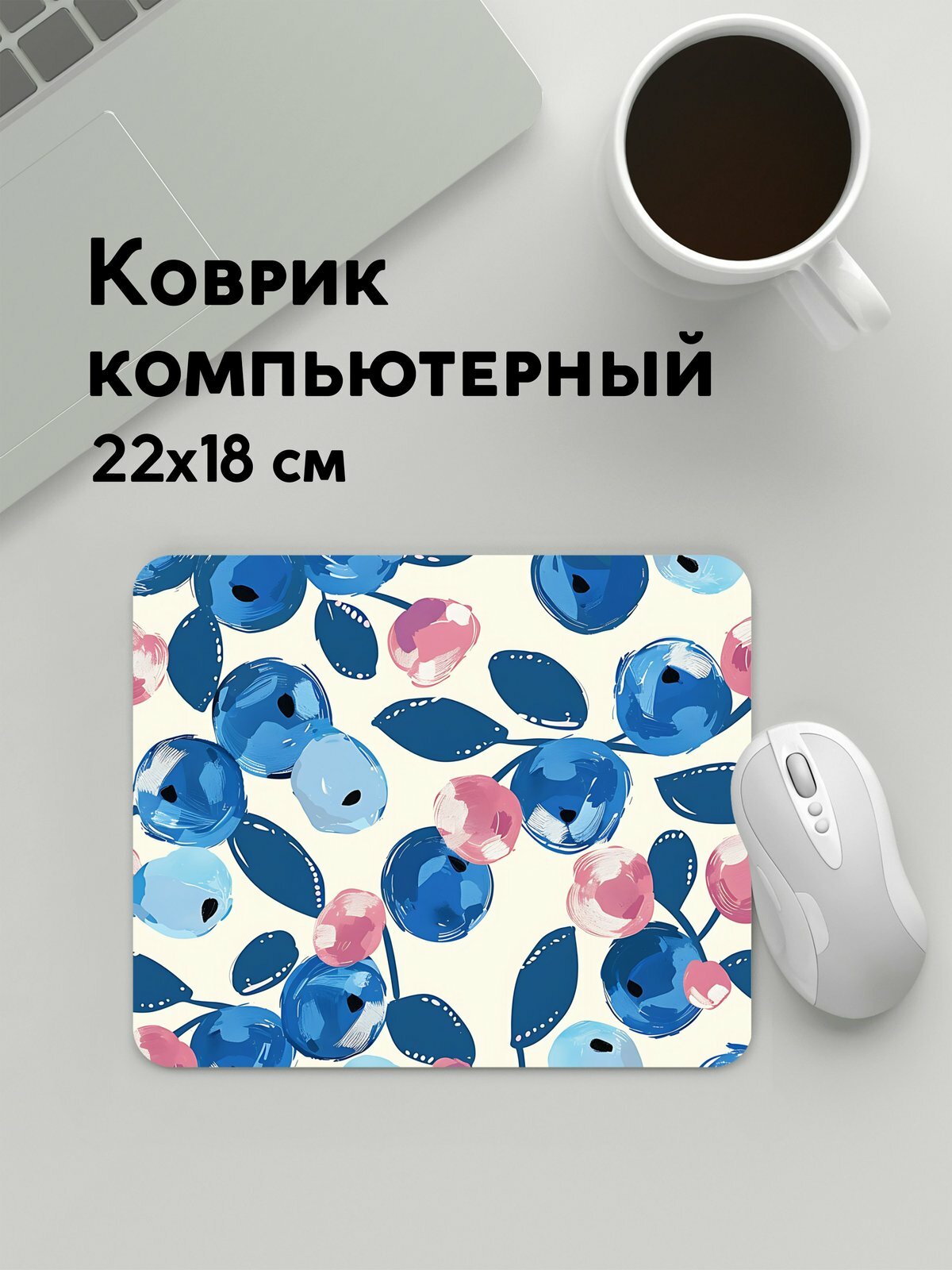 Коврик для мышки прямоугольный, 22х18см / Еда