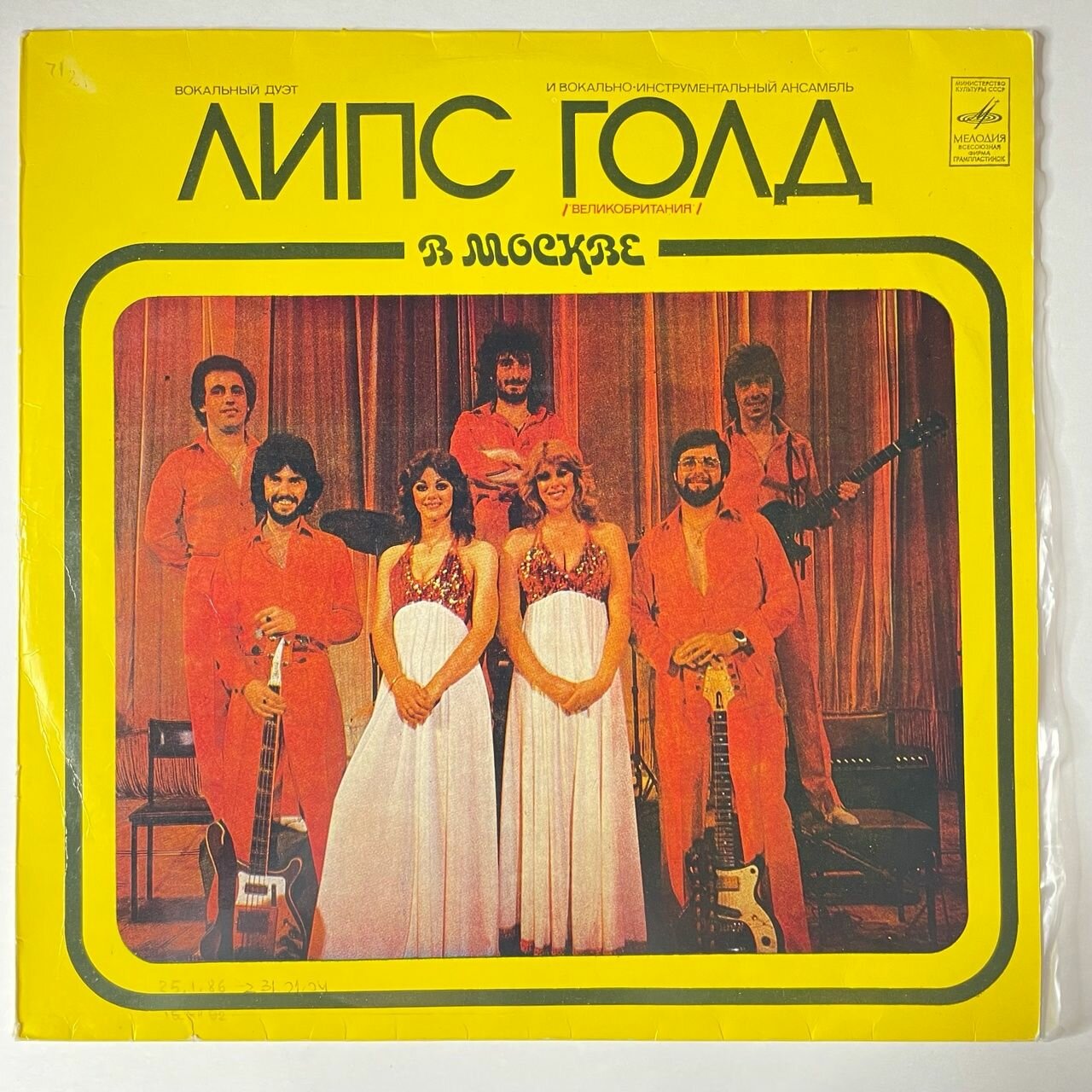 Винтажная виниловая пластинка LP Липс LIPS Голд Gold В Москве (СССР 1981) (Export)