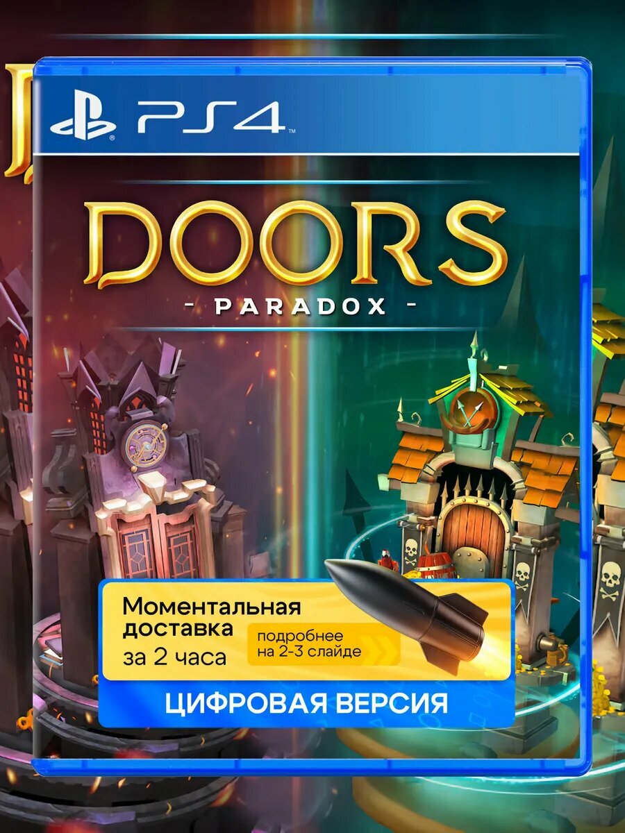 Игра Doors: Paradox для Sony PlayStation PS4 PS5