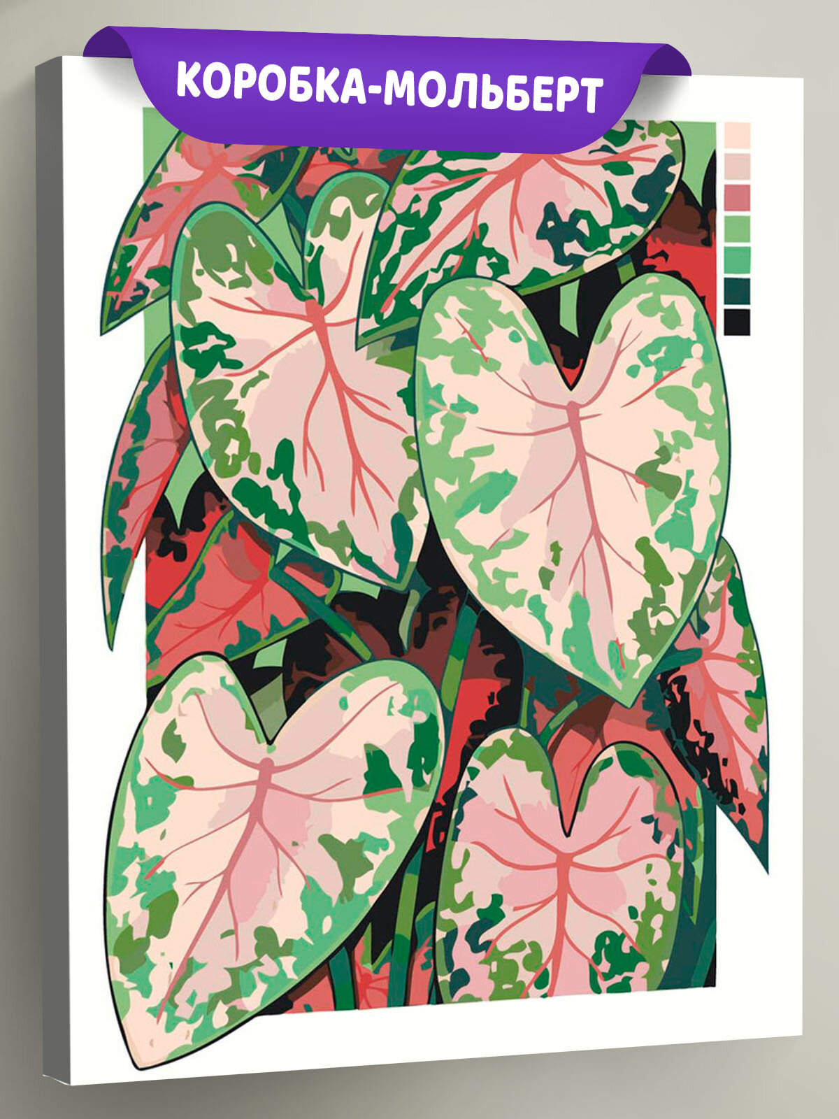 Картина по номерам на холсте с подрамником "Цветы и растения: Каладиум с палитрой арт" Раскраска 40x50 см, Листья