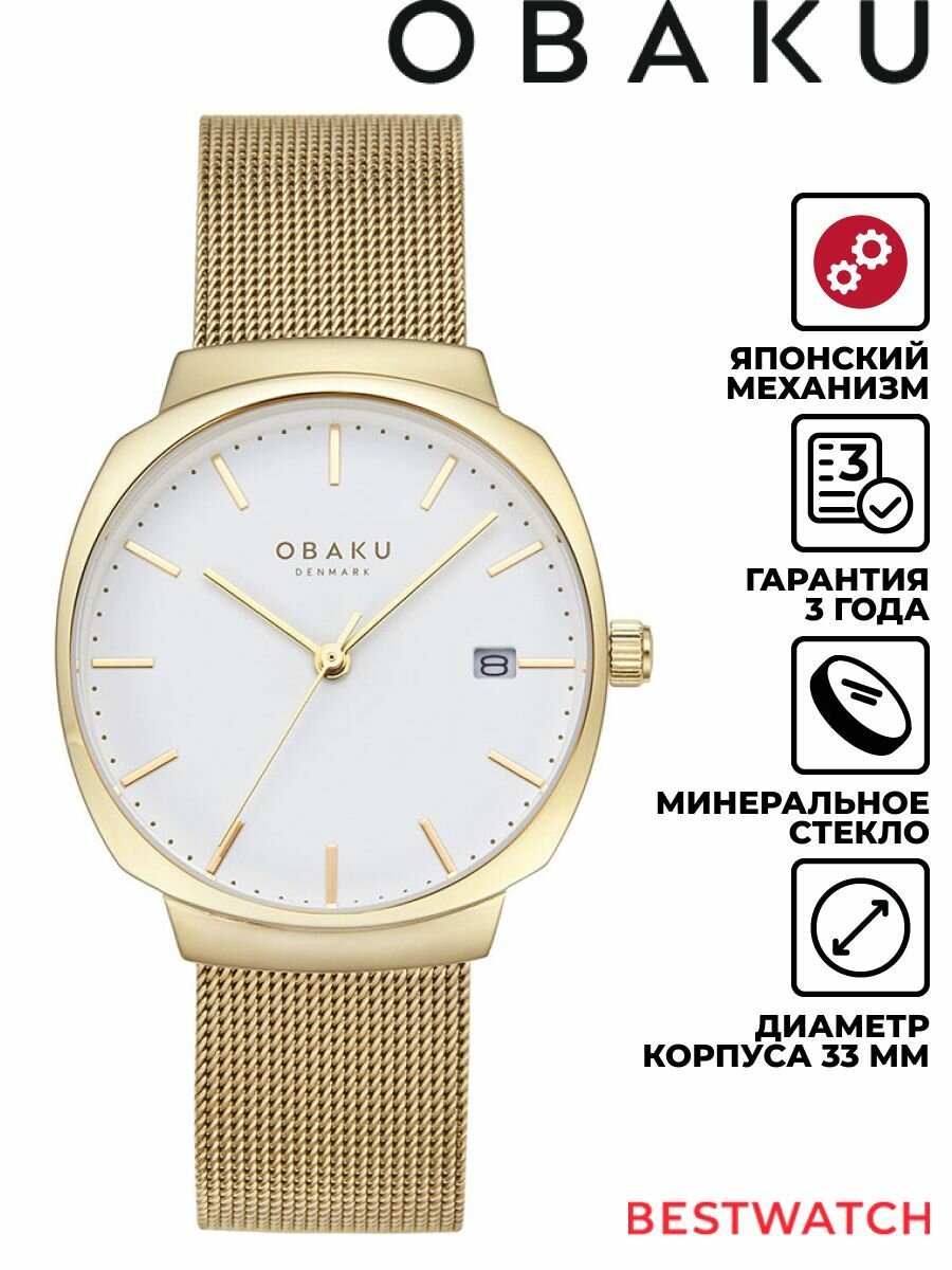 Наручные часы