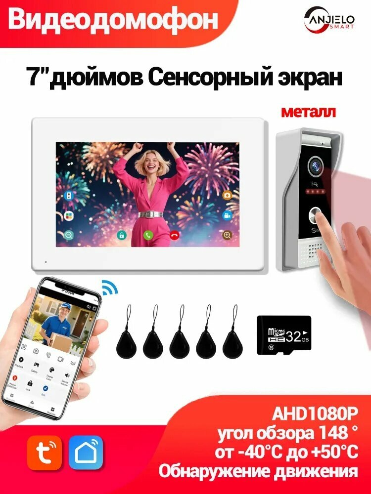 Умный видеодомофон Anjielo с Wi-Fi, 7-дюймовым экраном, картой IC и 1080P HD Беспроводная связь между мониторами