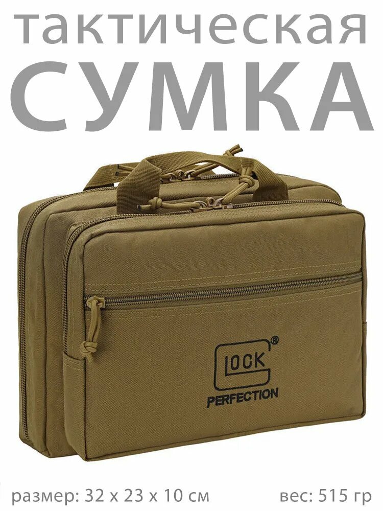 Дельные вещи Сумка тактическая