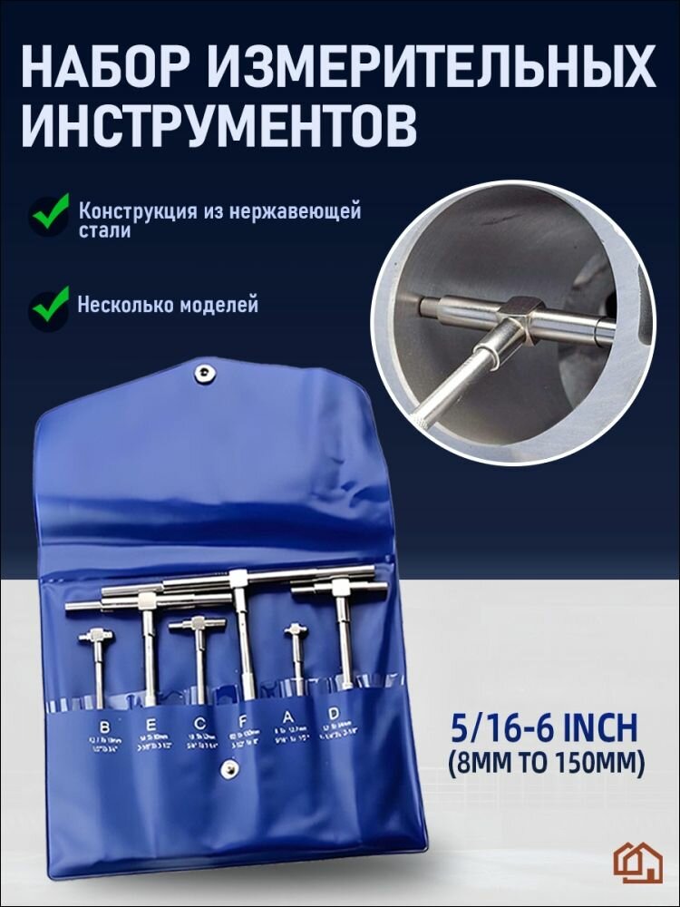 Нутромер / 8-150MM / Цвет синий