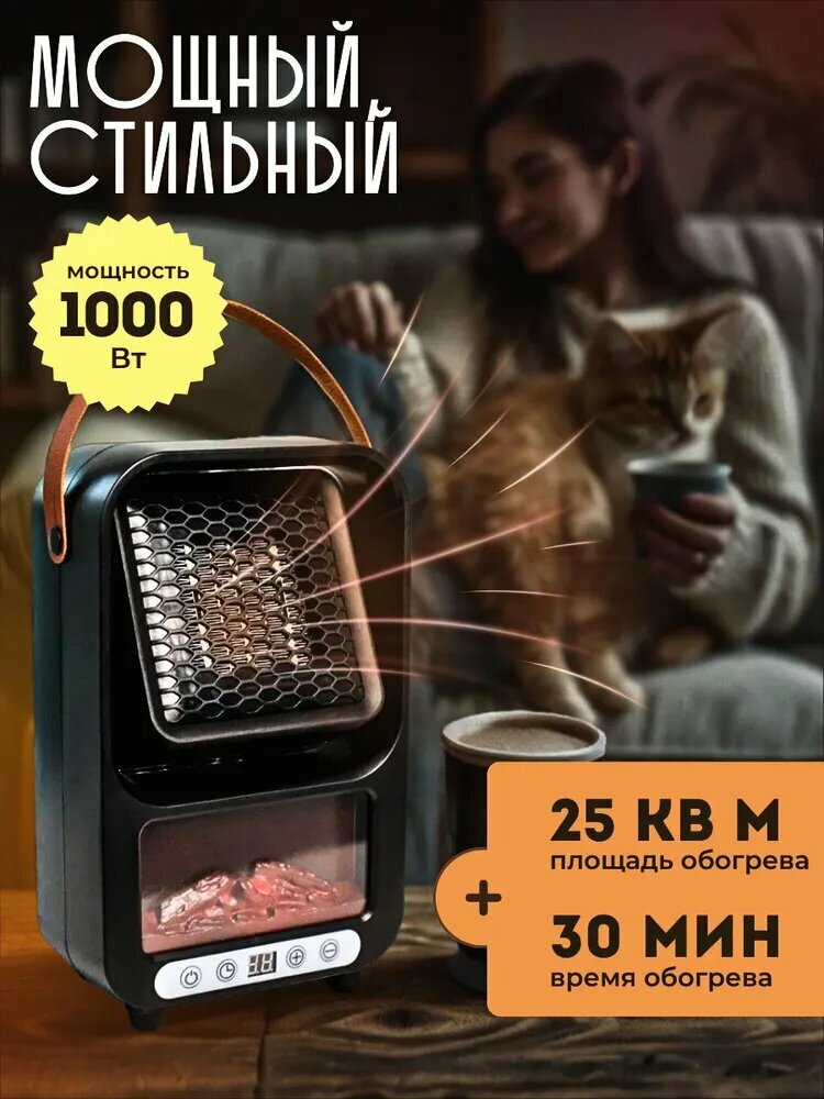 Обогреватель для дома электрический, тепловентилятор керамический 1000 Вт — фото 1
