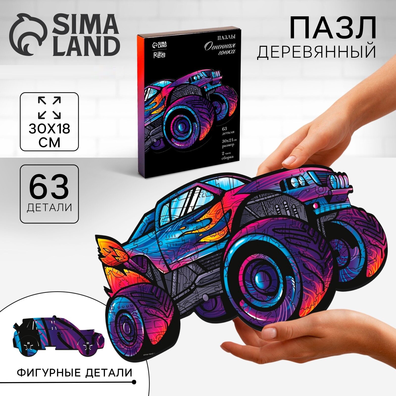 Пазл фигурный Puzzle "Огненная гонка", 63 элемента, дерево, от 7 лет