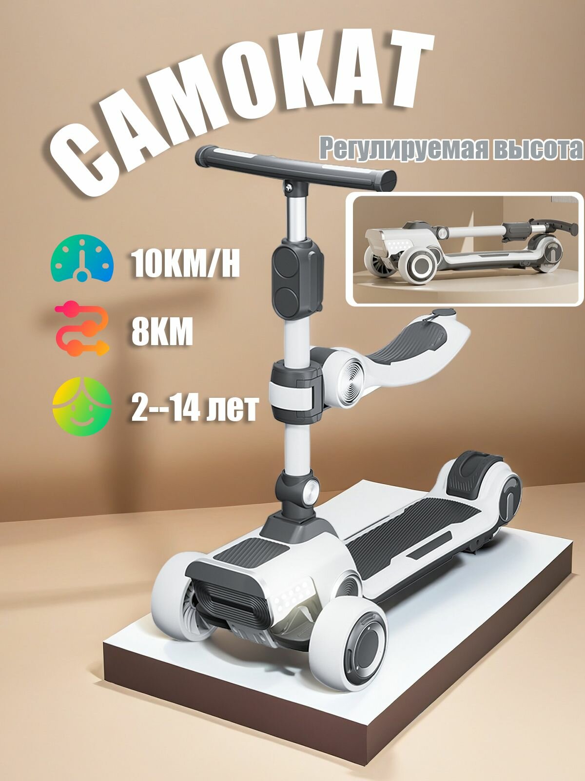 Электросамокат CINE CITY E78, максимальная скорость 10 км/ч, 3 колеса, алюминиевый сплав