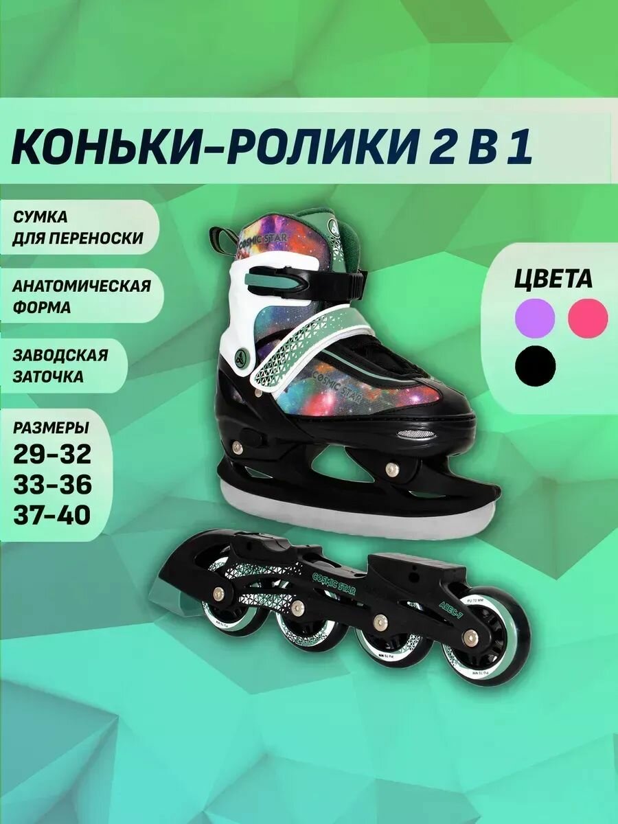 Раздвижные роликовые коньки (со сменными лезвиями) CsmcStr Black (Размер : M 33-36)