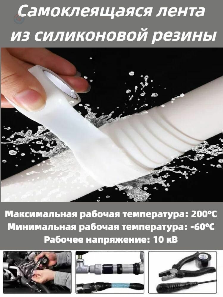 Самоклеящаяся силиконовая изолента для герметизации труб, водопроводов и отопления, водонепроницаемая уплотнительная лента для ремонта течей, ПВХ, металл, керамика