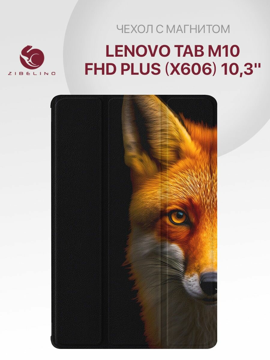 Чехол на Lenovo Tab M10 FHD Plus 10.3" (X606) с рисунком, с магнитом, черный с принтом лиса глаза