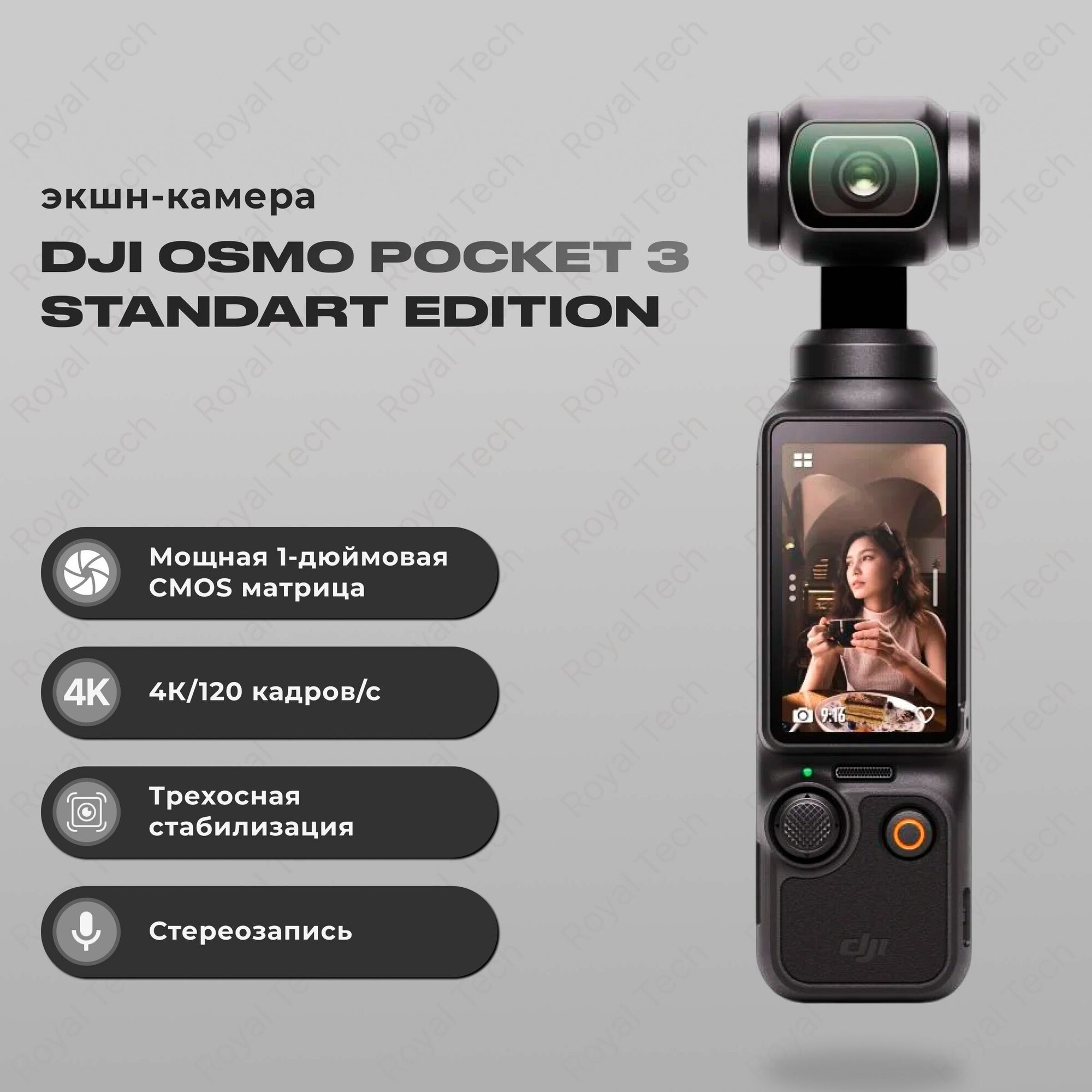DJI Экшн-камера DJI Osmo Pocket 3 Standard Combo, черный, темно-серый