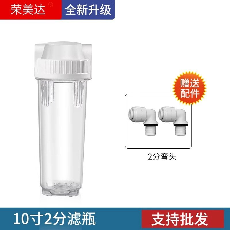 Аксессуары для фильтрации воды, прозрачная бутылка с 2-мя точками, 10 дюймов