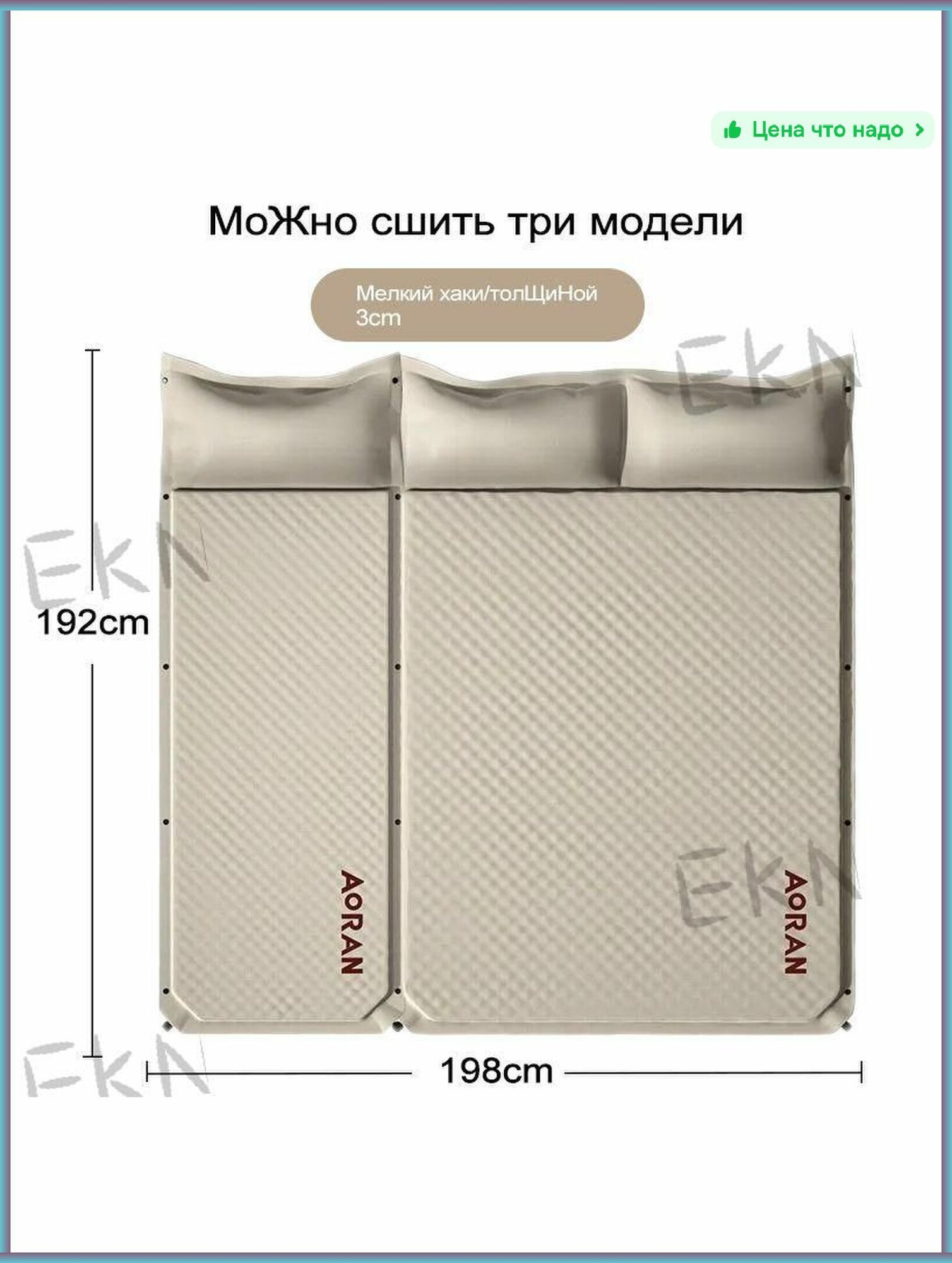 Комфортный надувной коврик для туристов и кемпинга-Коврик надувной туристический, Три