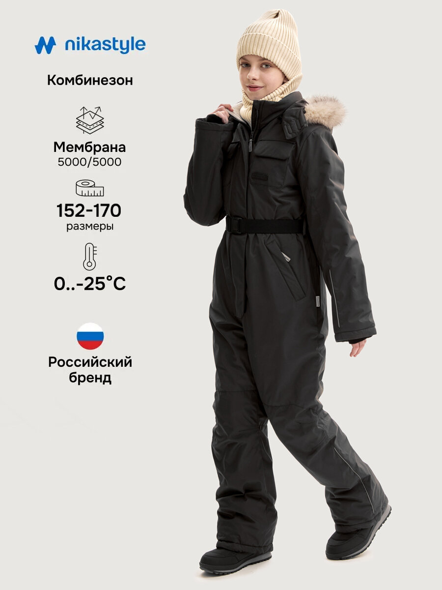 Комбинезон утеплённый