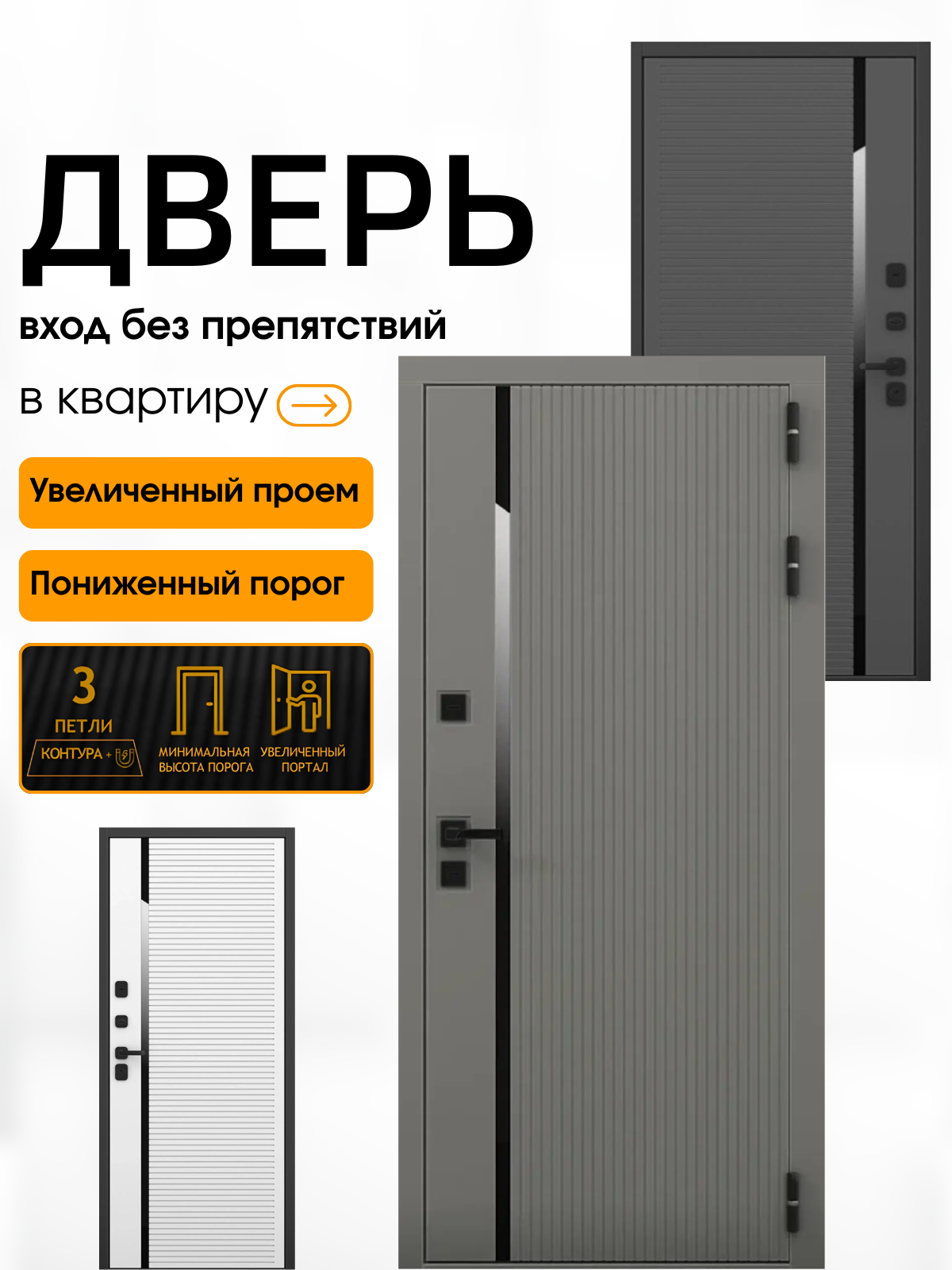 Входная дверь PIANO S с внутренней панелью 053- Антрацит, размер по коробке 960х2050, правая.