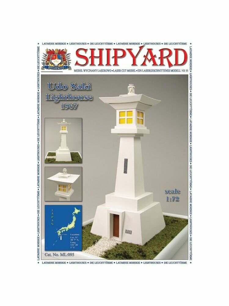 Сборная картонная модель Shipyard маяк Udo Saki Lighthouse (№95), 1/72 - ML095