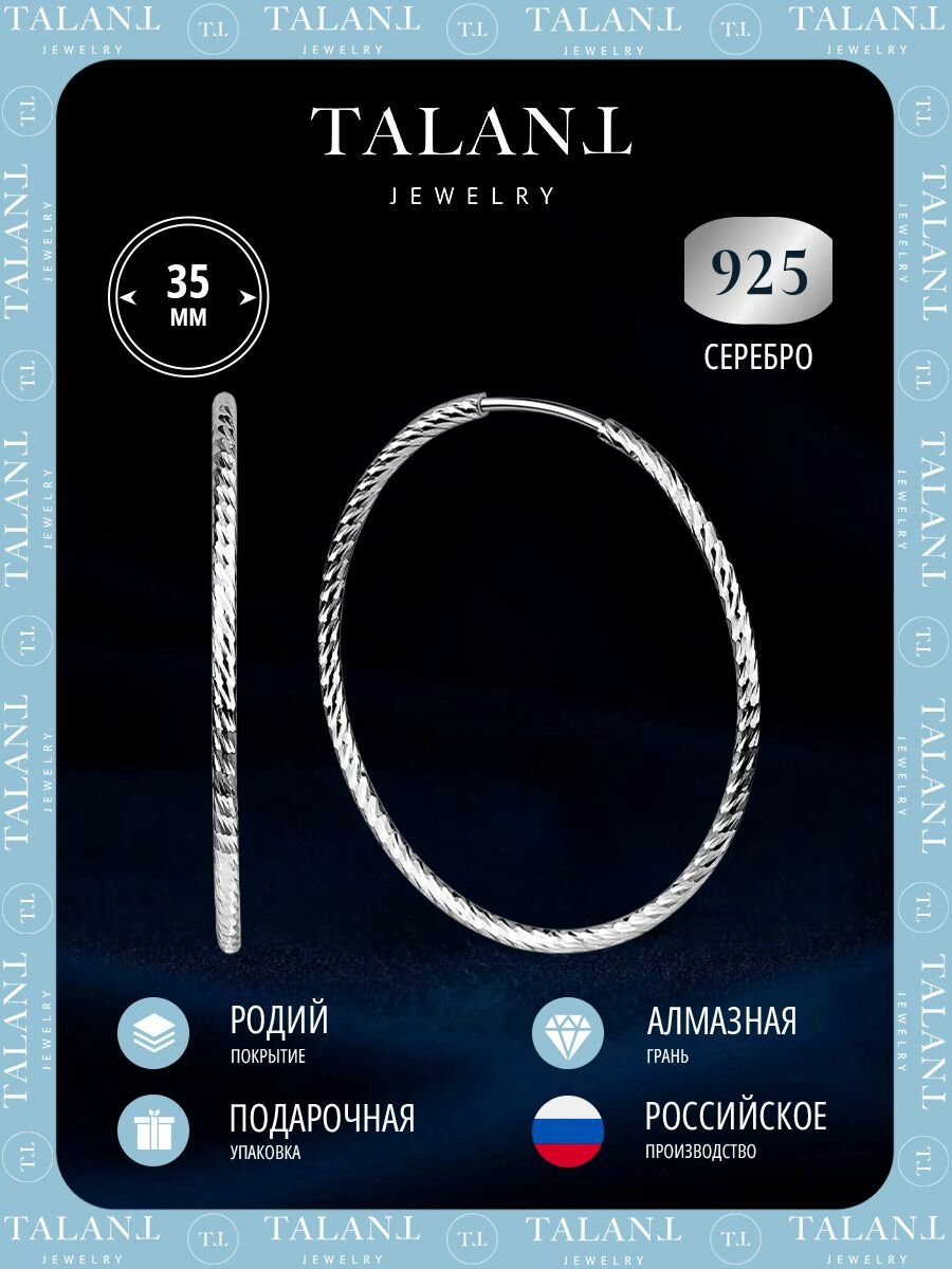 Серьги конго, серебро, 925 проба, родирование