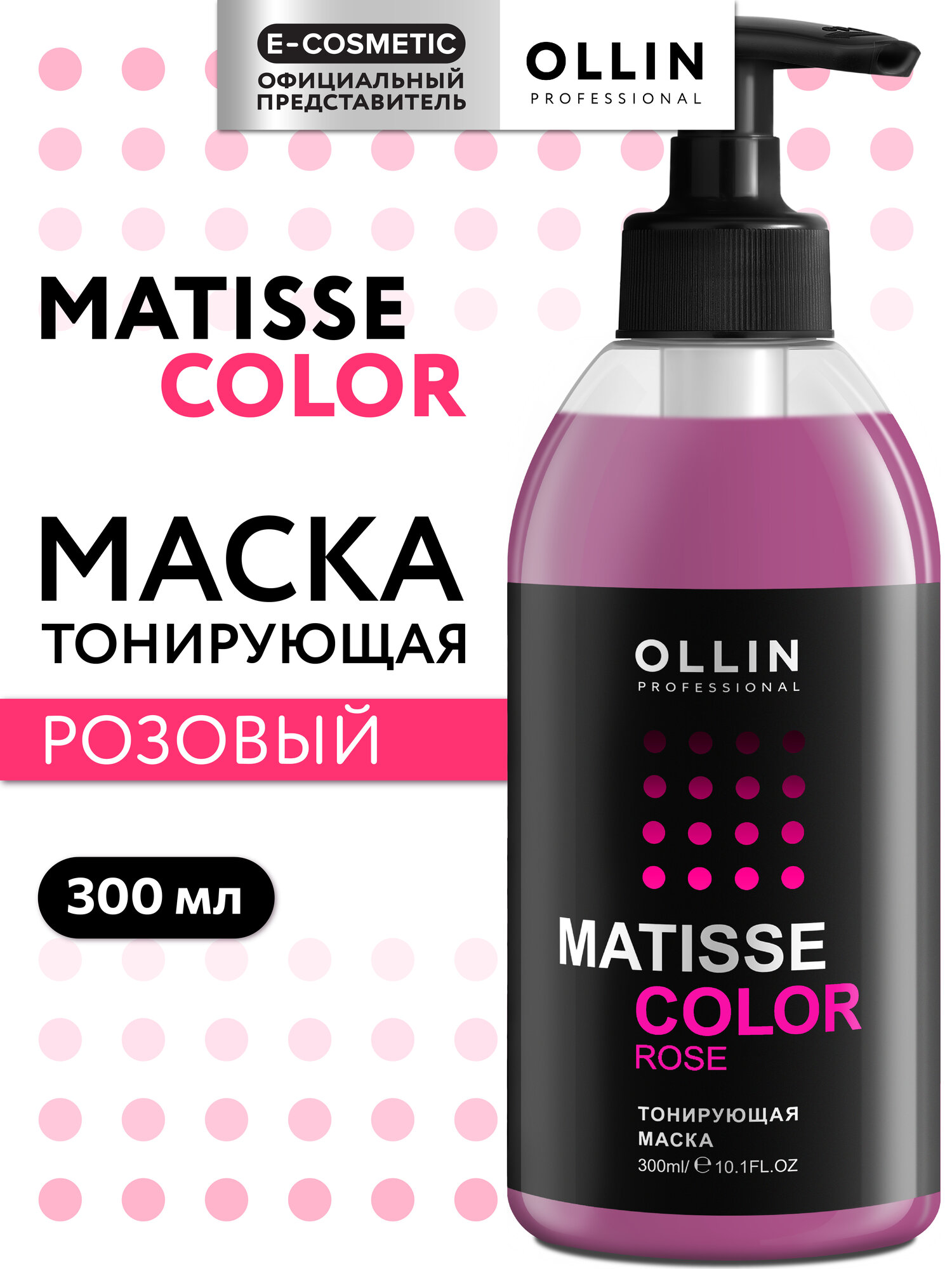 Маска для тонирования волос OLLIN PROFESSIONAL Matisse Color розовый 300 мл
