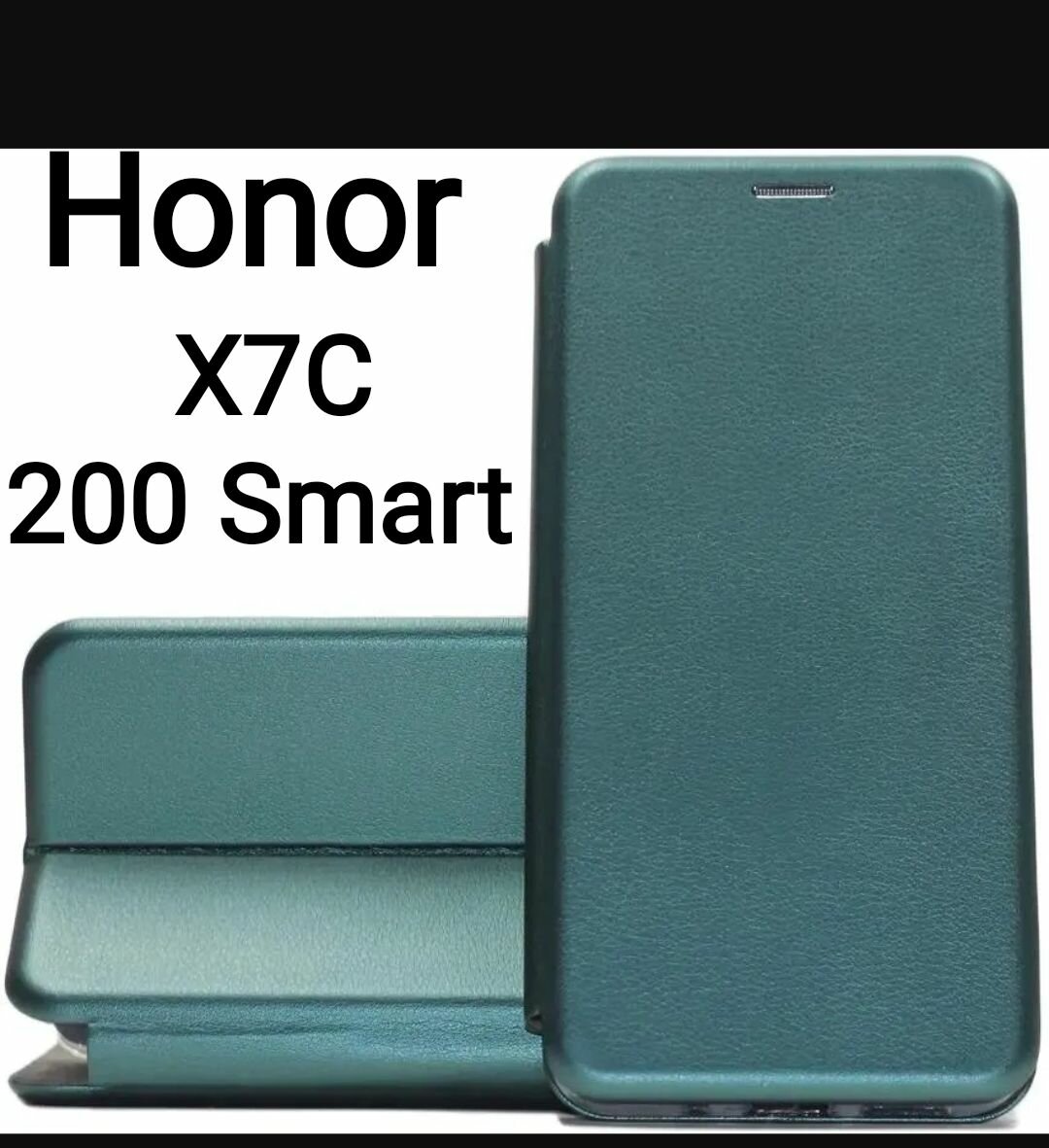 Huawei Honor X7C, 200 Smart изумрудный, тёмно-зеленый чехол-книжка для Хуавей хонор Х7с книга футляр обложка
