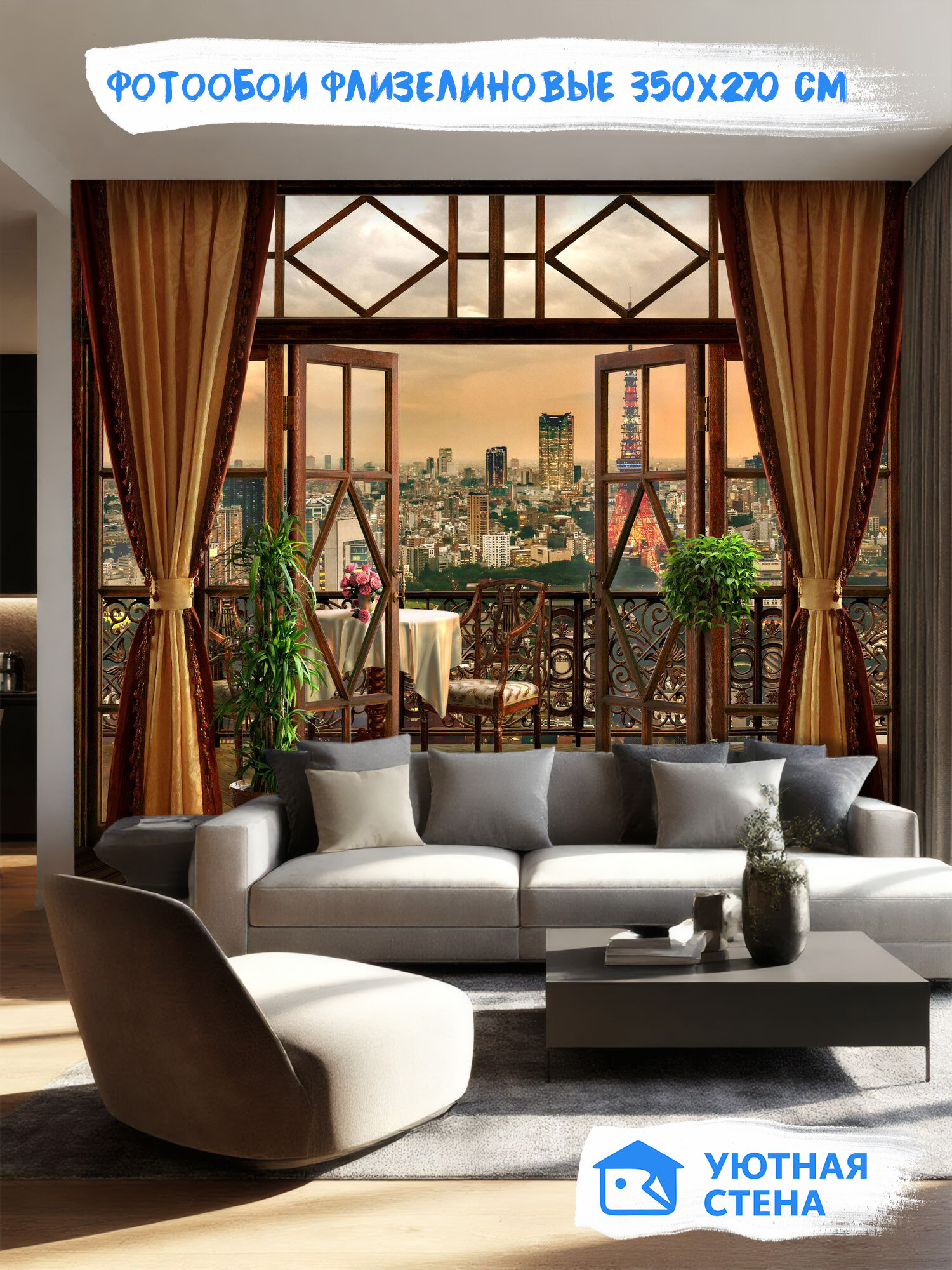 Фотообои Уютная стена "Вид на ночной Париж с балкона", флизелиновые, 350х270 см