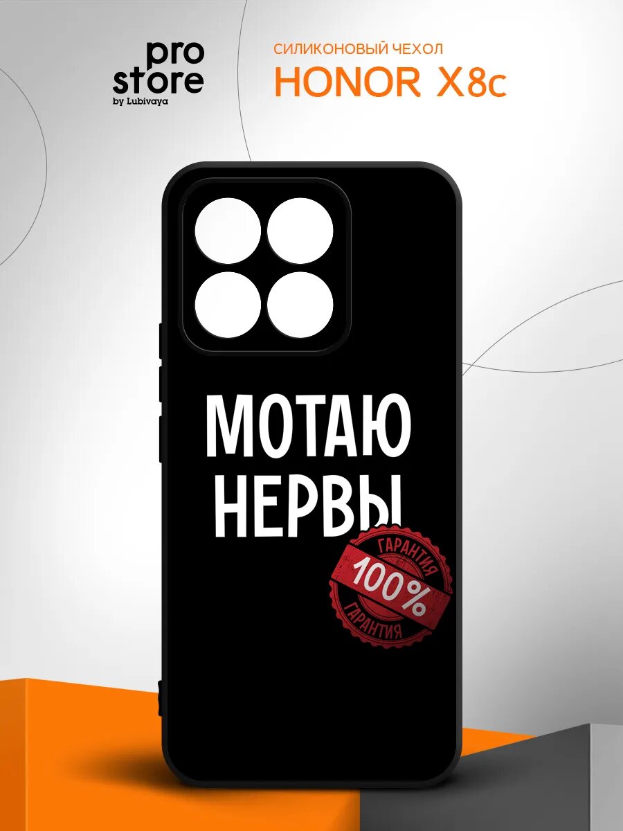 Чехол на Honor X8c / Хонор Х8с накладка, поддержка беспроводной зарядки , черный, с рисунком