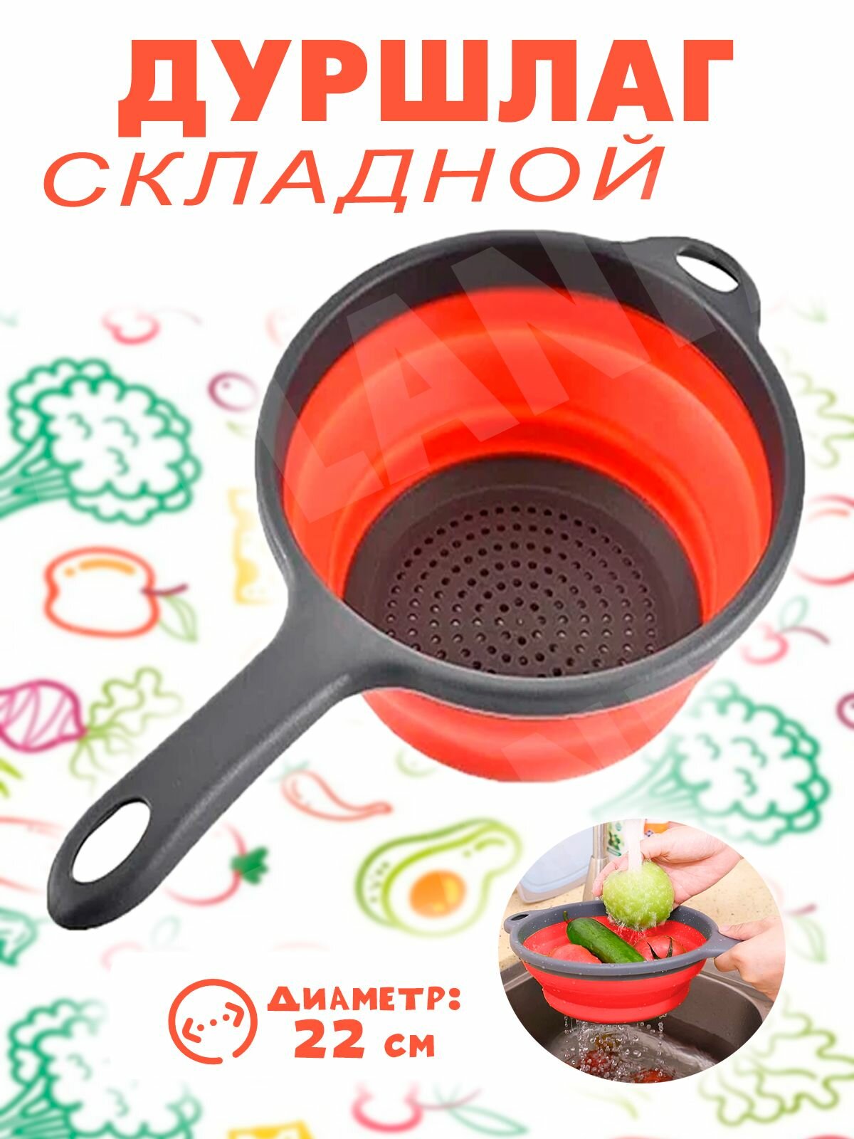 Дуршлаг складной силиконовый с длинной ручкой 172-10 / Дуршлаг круглый, цвет серо-красный