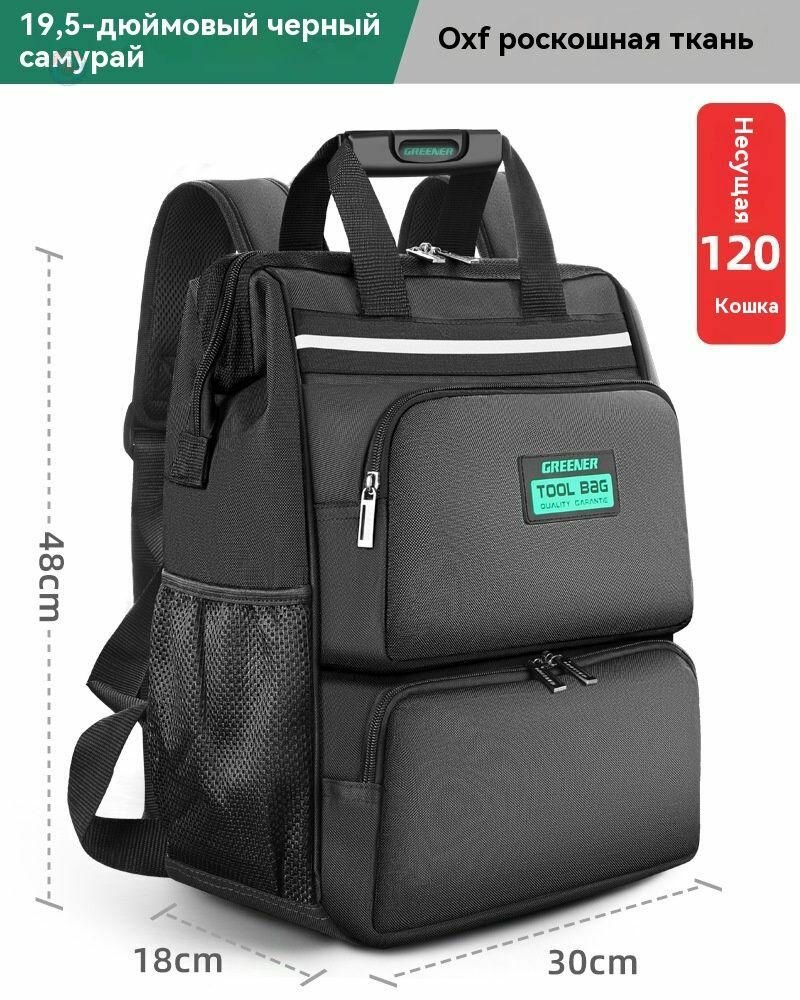 Рюкзак для инструментов большой емкости, водонепроницаемый органайзер для слесаря, электрика, монтажника, прочная сумка-переноска для гаража и работы