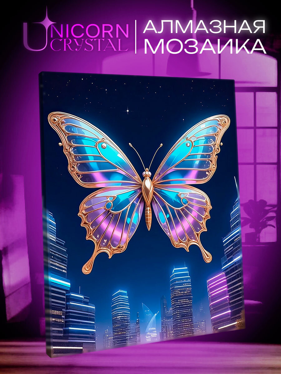 Алмазная мозаика Бабочка