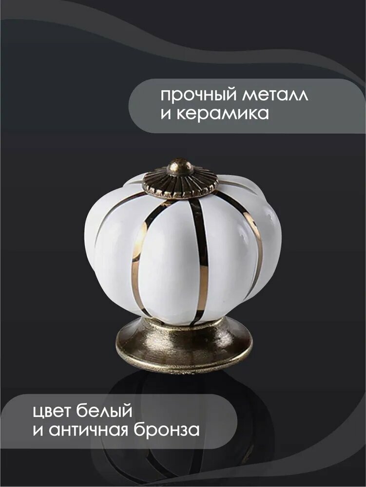 Ручка мебельная — фото 1