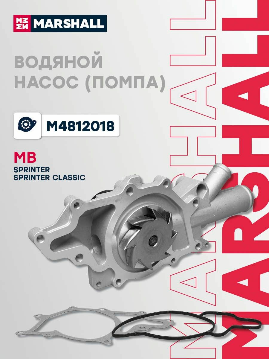 Водяной насос (помпа) Mercedes-Benz Мерседес Sprinter Спринтер, VIANO, VITO A6462001601