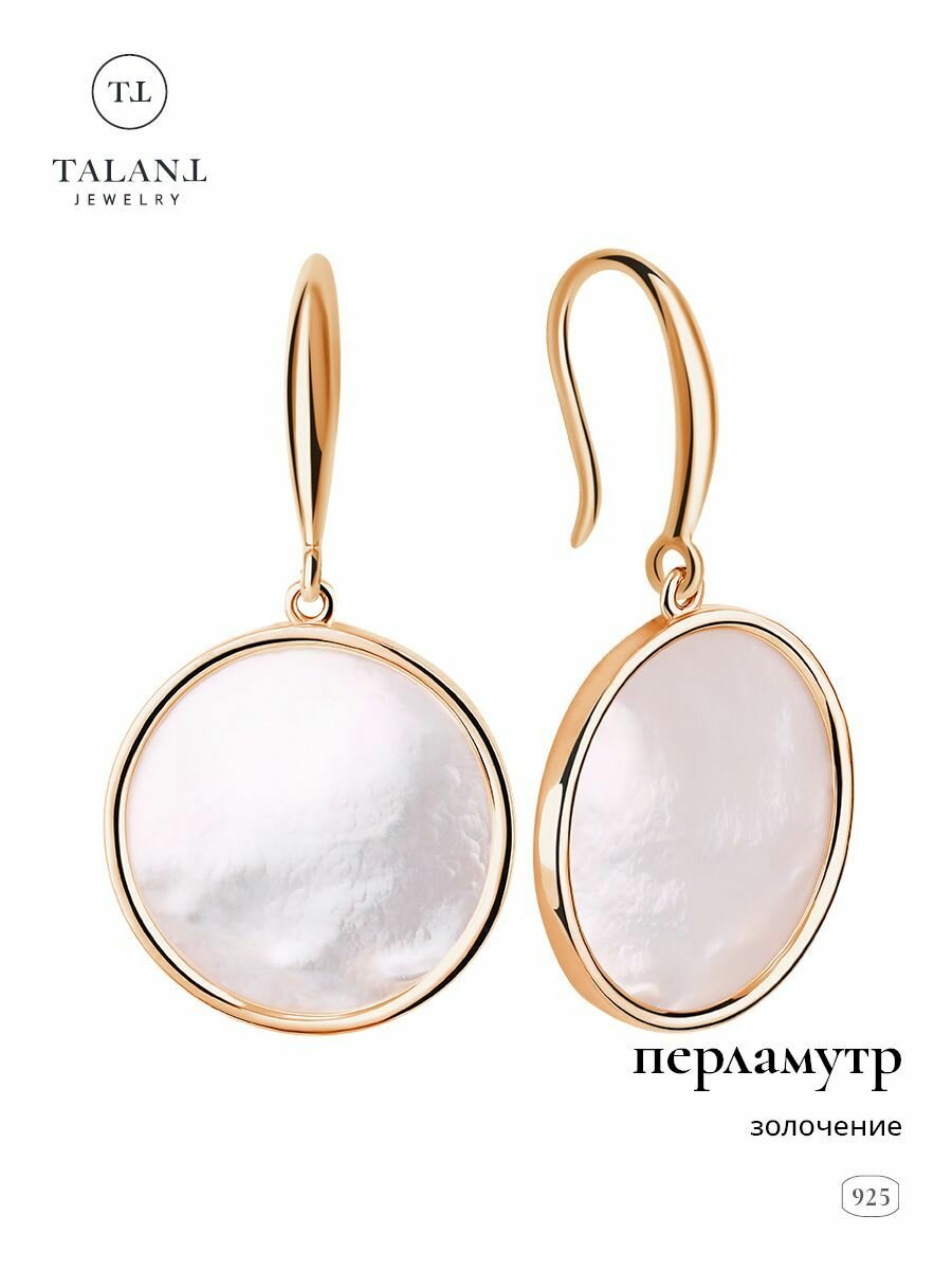 Серьги с подвесками, серебро, 925 проба, перламутр