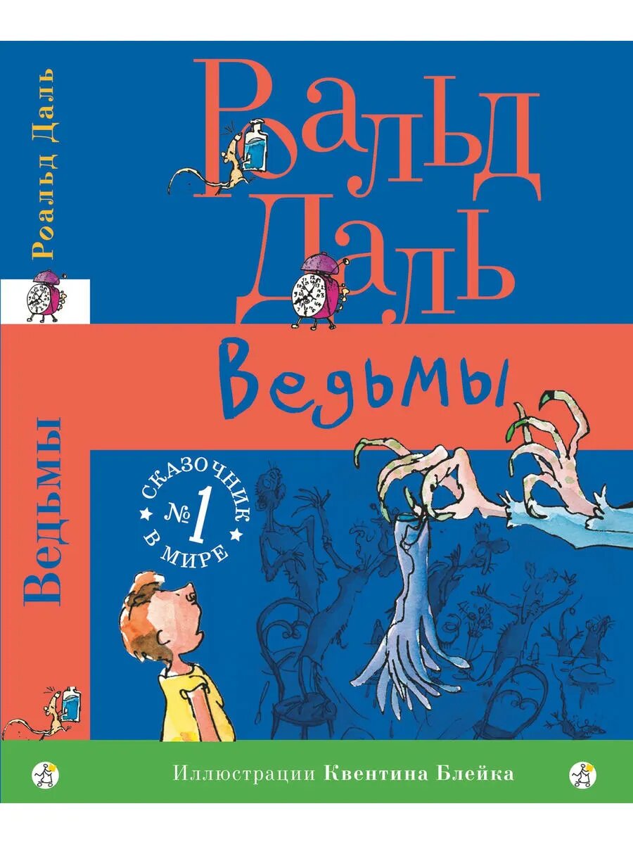 Ведьмы