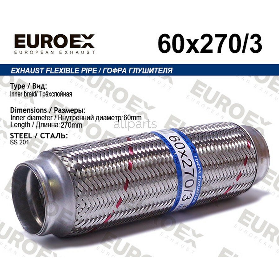 EUROEX 60X2703 гофра глушителя !60x270 3-х слойная\